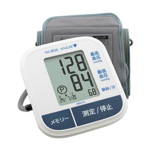 メーカー：カスタム  品番：ABM-01  腕にやさしいやわらかカフの採用でソフトな装着感。静かな動作音の血圧計。