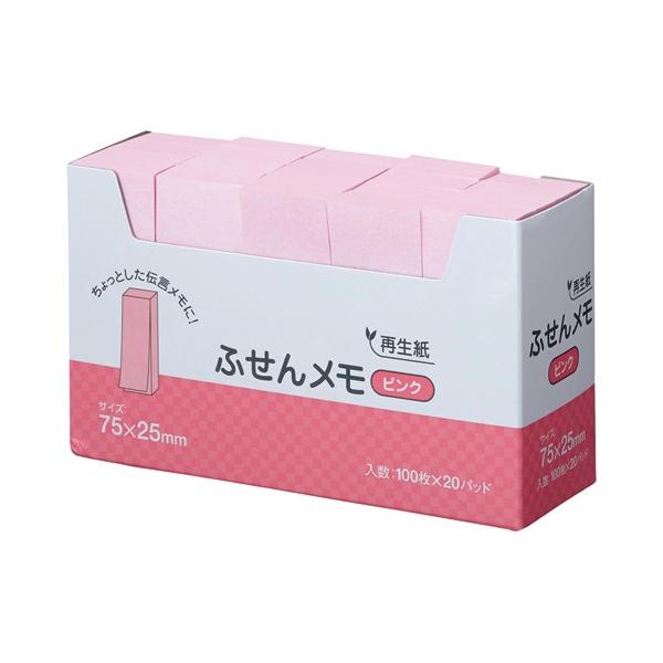 メーカー：ハピラ  品番：P7525PK  取り出しやすい便利なふせん！
