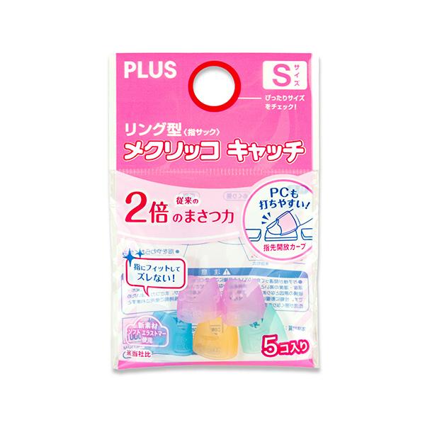 メーカー：プラス 　品番：KM-301CR   つけたままパソコン操作もしやすい形状のリング型指サック。　　