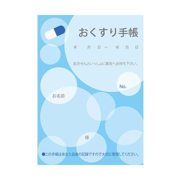 メーカー：ノーブランド　 品番：DOT-190215  「かかりつけ薬局・薬剤師の連絡先」の記載ページ入り、シンプルデザインのお薬手帳。　　