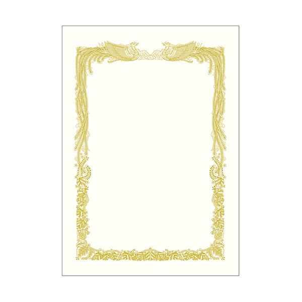 メーカー：ササガワ 　品番：10-3061   美しく金色に輝く金箔印刷をした賞状です。　　※文字はヨコ書です。＜印字例＞＜鳳凰部分アップ＞＜パッケージ＞