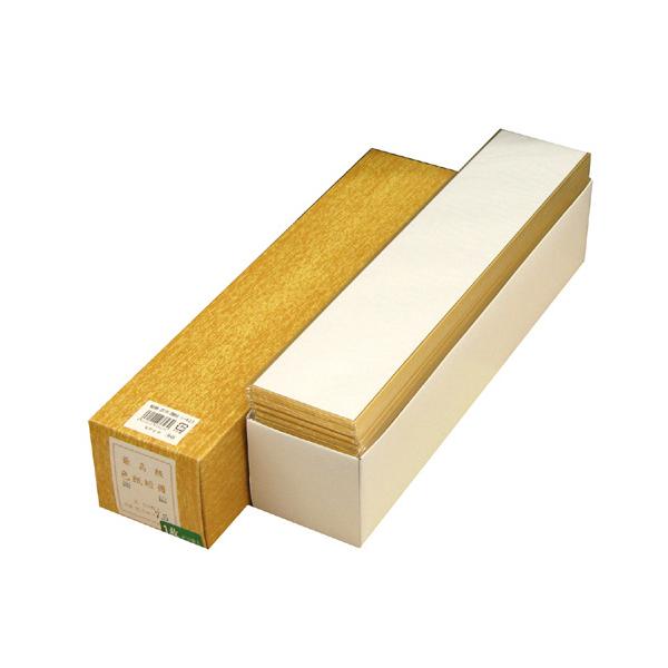 メーカー：長門屋商店　 品番：シ-623  墨書きなどに適した画仙色紙。　　