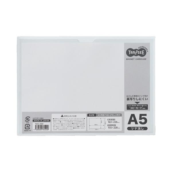 メーカー：オリジナル 　品番：TMCC-A5M   裏面マグネットでスチール面に張り付け可能。　　＜裏面はすべてマグネット＞＜使用イメージ＞