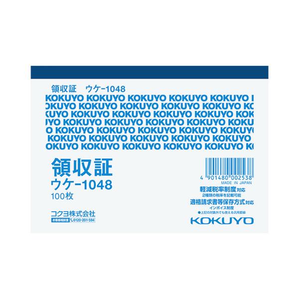 メーカー：コクヨ　 品番：ウケ-1048  商店など使用頻度の高いところにおすすめ。　　