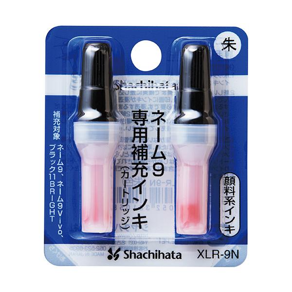 メーカー：シヤチハタ 　品番：XLR-9N シユイロ   ネーム9専用顔料系補充インキ　　※メーカー都合によりパッケージが変更になる場合がございます。