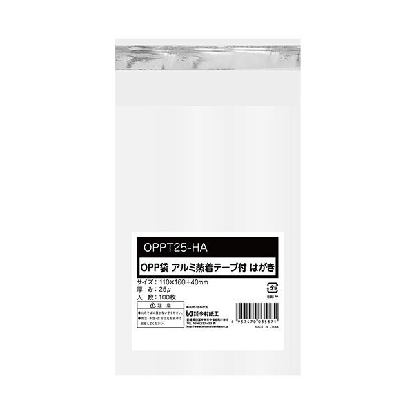 メーカー：今村紙工　品番：OPPT25-HA　0.025mm厚にすることでプラスチック素材の削減に取り組むエコなテープ付OPP袋です。