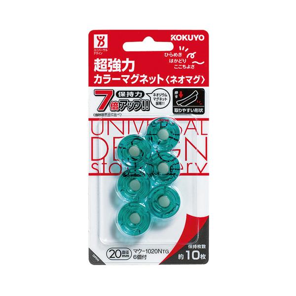 メーカー：コクヨ　 品番：マク-1020NTG  【ユニバーサルデザイン】超強力で掲示物をしっかり保持！取り外しもしやすい形状です。　　