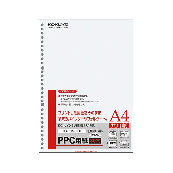 メーカー：コクヨ 　品番：KB-109H30   ファイリングに便利な、穴開きタイプのPPC用紙　　