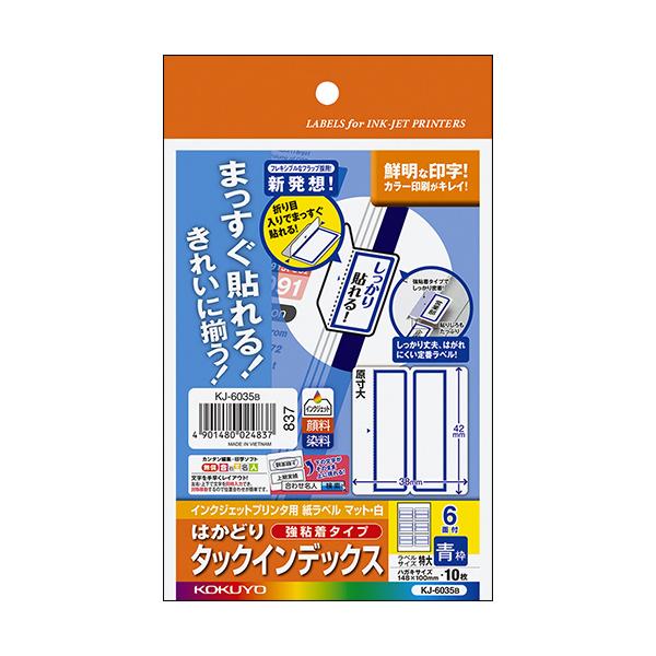 メーカー：コクヨ 　品番：KJ-6035B   はがきサイズの少数枚タイプだから、必要な分だけプリントアウトできる。　　