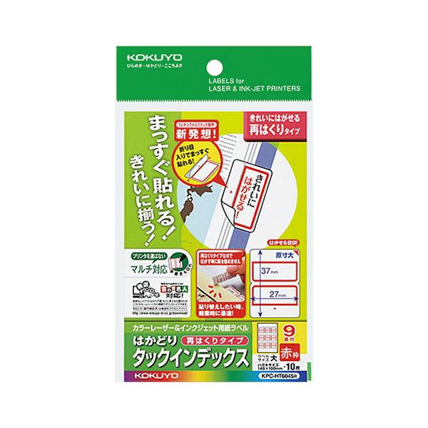 メーカー：コクヨ 　品番：KPC-HT6045R   まっすぐ貼れる！きれいにそろう！傷めたくない書類や貼り替えが必要な書類などに好適な再はくりタイプ。　　＜再はくりタイプ＞＜折り目入りでまっすぐ貼りやすい＞