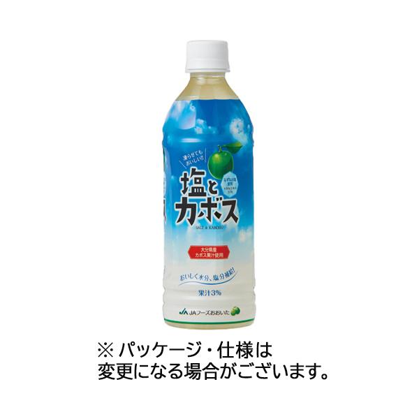 メーカー：ジェイエイフーズおおいた　品番：317005　かぼす果汁と大分県産「なずなの塩」を使用。　