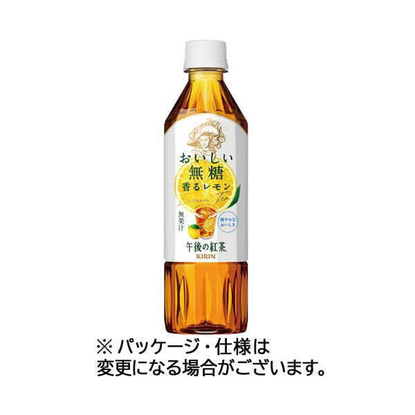 メーカー：キリンビバレッジ 　品番：88477   茶葉本来の香りと豊かな旨み、クセのないすっきりとした後味で、レモンが爽やかに香る無糖紅茶ペットボトル。　　※商品はレモンティーになります。＜ラインアップ＞