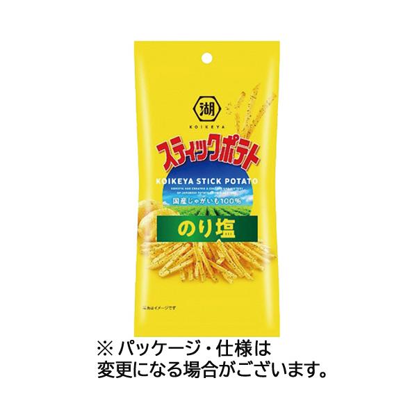 メーカー：湖池屋　 品番：137480  すぐに食べられる、食べきりサイズの「スリムバッグ」。　　＜イメージ＞