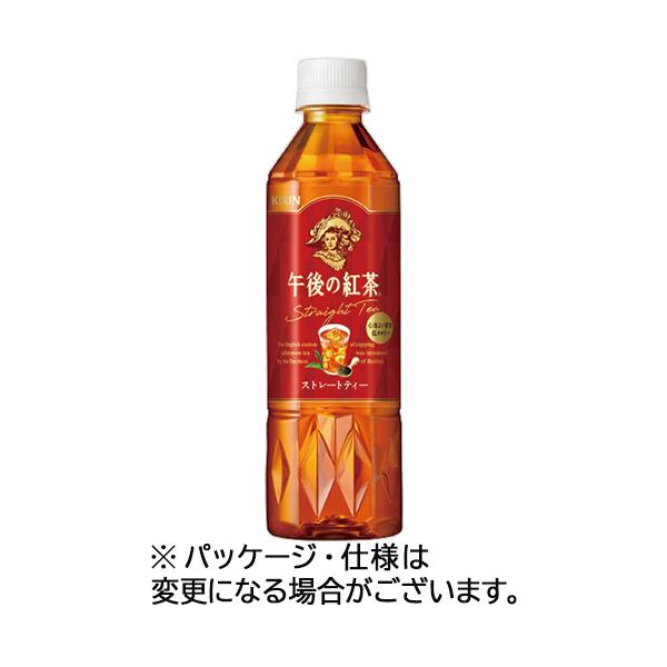 メーカー：キリンビバレッジ　品番：084790　甘さひかえめで紅茶本来の味を引き出したストレートティーです。