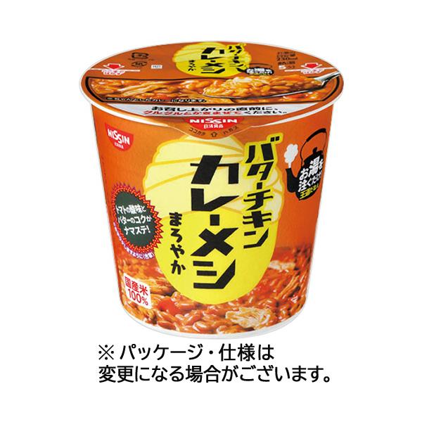 メーカー：日清食品　品番：946756　お湯で作れる日清のカップメシ！　