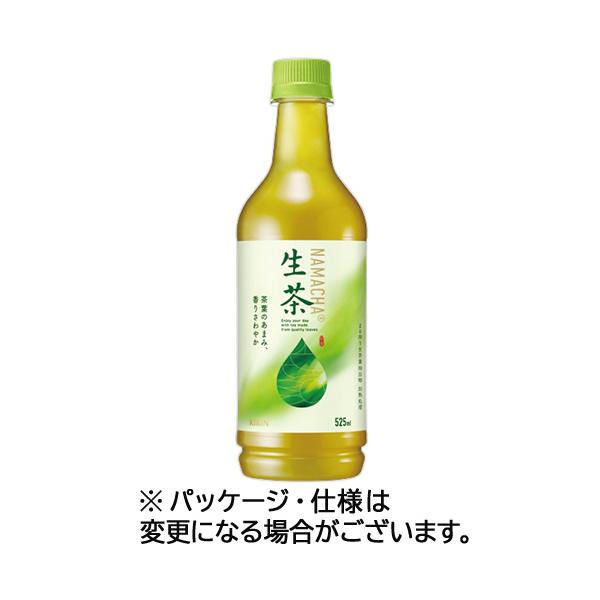 メーカー：キリンビバレッジ　品番：091903　お茶の生命力をまるごと引き出した緑茶。　