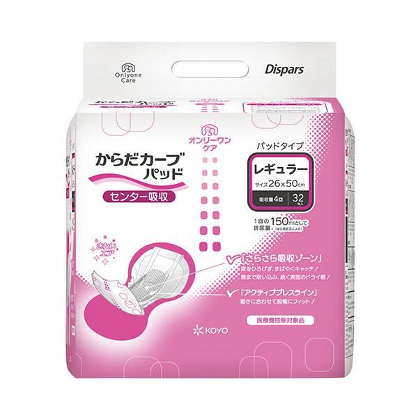 メーカー：光洋 　品番：3561   あてると自然にからだに沿った形になる「からだカーブ」構造。　　