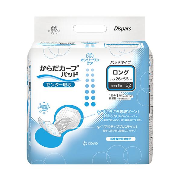 メーカー：光洋 　品番：3562   あてると自然にからだに沿った形になる「からだカーブ」構造。　　