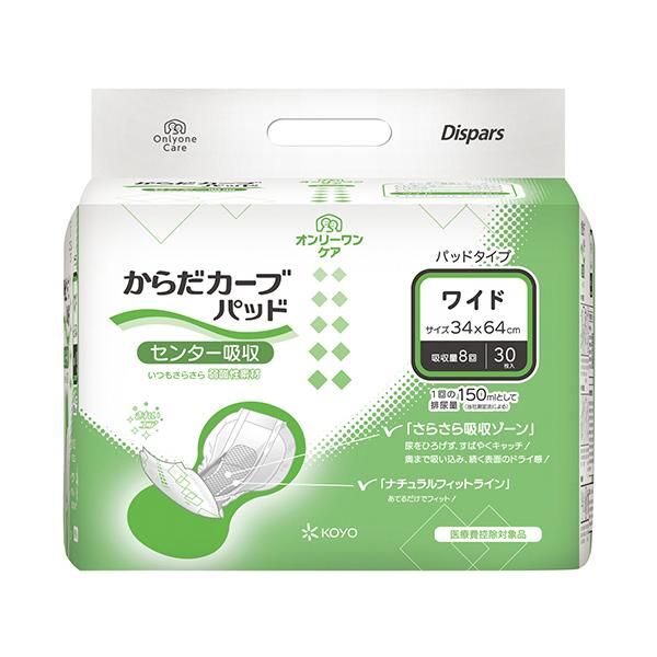 メーカー：光洋 　品番：3564   あてると自然にからだに沿った形になる「からだカーブ」構造。　　