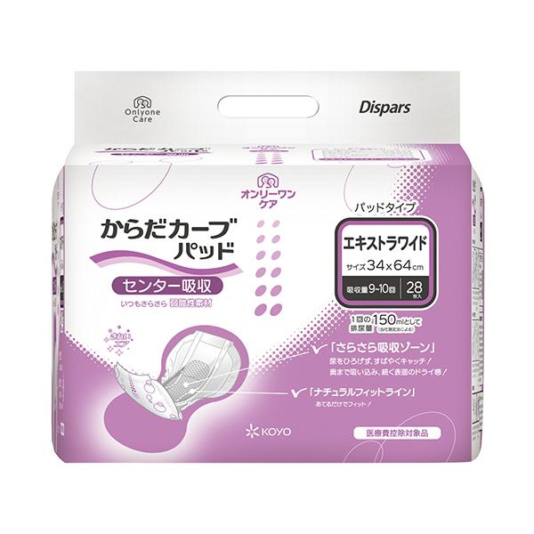 メーカー：光洋 　品番：3565   あてると自然にからだに沿った形になる「からだカーブ」構造。　　