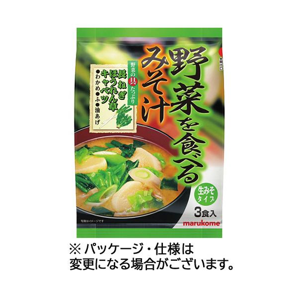 メーカー：マルコメ   品番：113564   具材の食感を楽しめるボリューム満点のおみそ汁。
