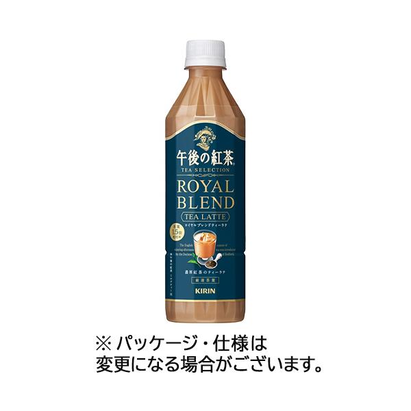 メーカー：キリンビバレッジ　 品番：93280  紅茶葉を贅沢に使用した濃厚な本格ミルクティー。　　