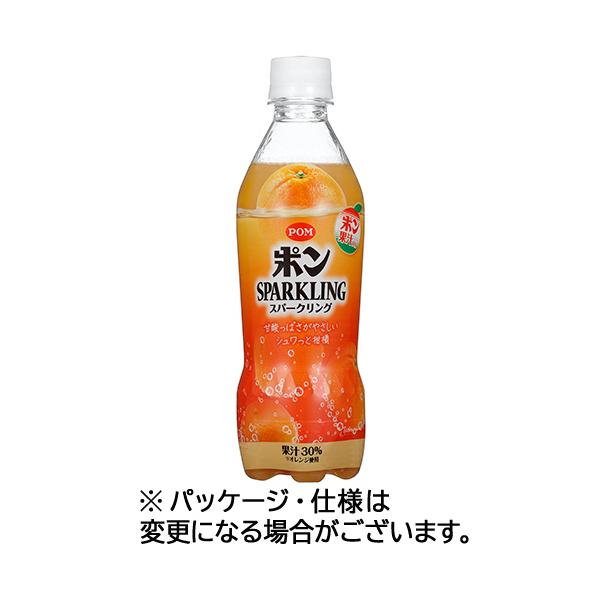 メーカー：えひめ飲料　品番：109171　ポンジュースの新しいおいしさが味わえる、大人向けの炭酸入り飲料。