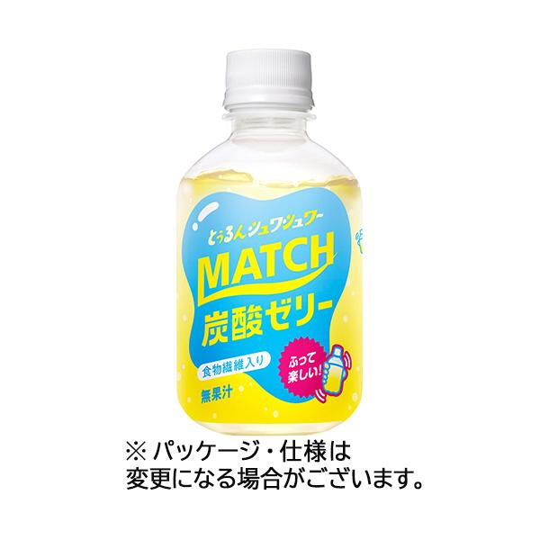 メーカー：大塚食品　 品番：410673  マッチオリジナルの味わいをゼリー飲料でも　　