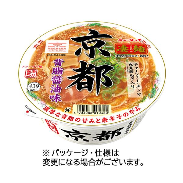 メーカー：ヤマダイ 　品番：10380   まるでお店の味！ゆでたての旨さを再現。　　