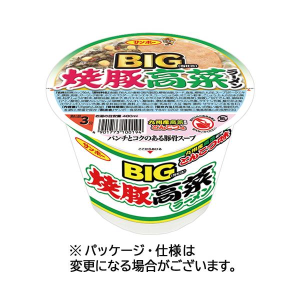 メーカー：サンポー食品　品番：853602　九州で人気のカップ麺を集めた大盛りカップ麺。