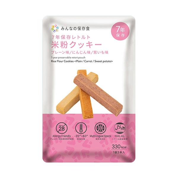 メーカー：グリーンデザイン＆コンサルティング　品番：07CR02　みんなの保存食。7年保存レトルト米粉クッキー。　※非常時などは、ご納品に1カ月以上かかる場合がございます。