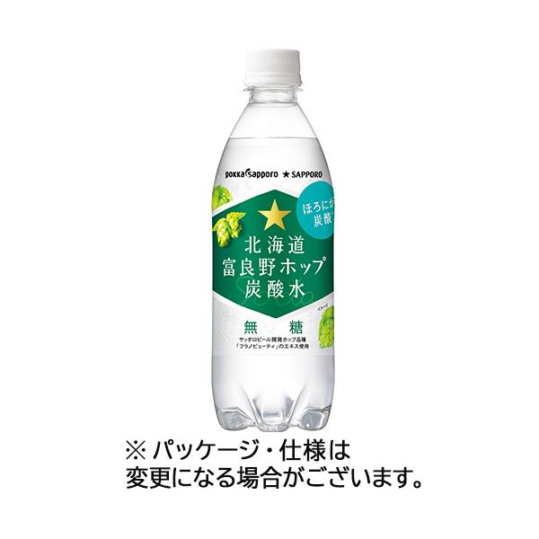 メーカー：ポッカサッポロ　 品番：102527  ホップの香りと味わいが楽しめる無糖炭酸水です。　　