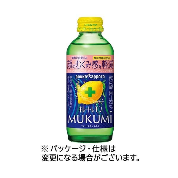 メーカー：ポッカサッポロ　 品番：780239  一時的に自覚する顔のむくみ感が気になる方へ　　