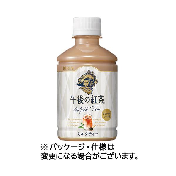 メーカー：キリンビバレッジ　 品番：96557  味に合わせた茶葉を使用。人気の午後の紅茶。　　