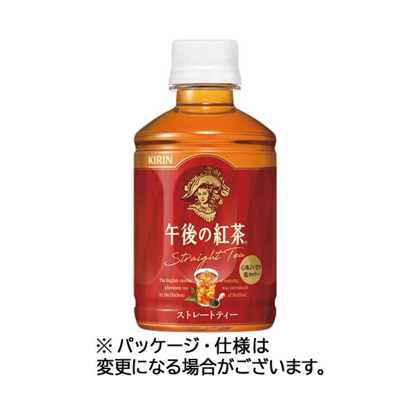メーカー：キリンビバレッジ　 品番：96533  味に合わせた茶葉を使用。人気の午後の紅茶。　　