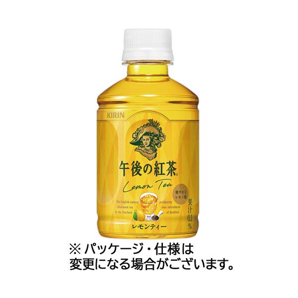 メーカー：キリンビバレッジ　 品番：96571  味に合わせた茶葉を使用。人気の午後の紅茶。　　
