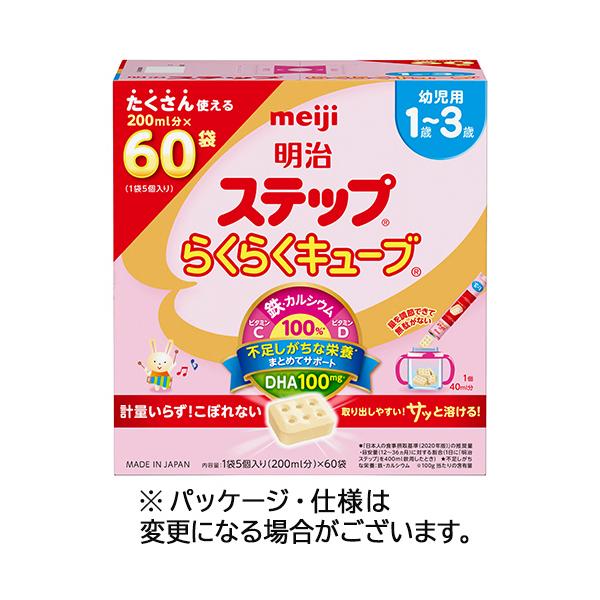 メーカー：明治　品番：096417　キューブタイプで簡単！使いやすさも大切にしたミルク　