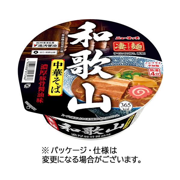 メーカー：ヤマダイ　 品番：17266  まるでお店の味！ゆでたての旨さを再現。　　