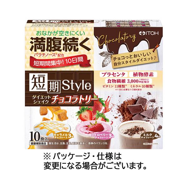 メーカー：井藤漢方製薬　品番：IT401118　満腹感が続く、食事代わりに飲むダイエットシェイク。
