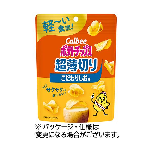 メーカー：カルビー　品番：921811　軽〜い食感！サクサクっとおいしい！