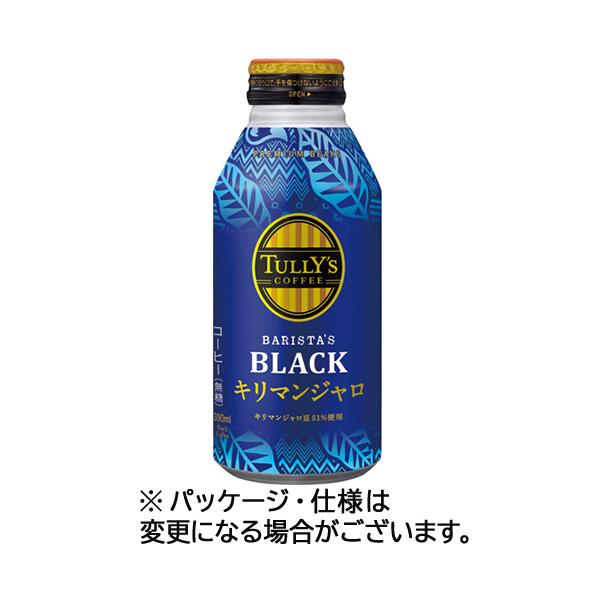 メーカー：伊藤園　品番：65346　豆にこだわり、焙煎を極めるバリスタが、その一杯に心を込める。