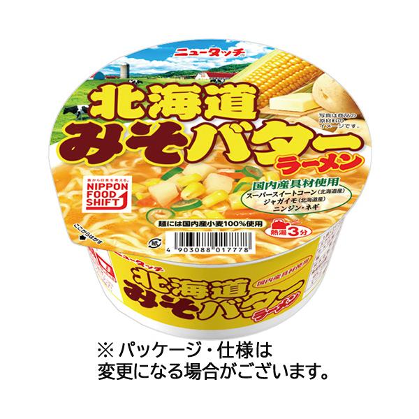 メーカー：ヤマダイ　品番：017778　ところ変われば味も変わる。ご当地麺食べ比べ。
