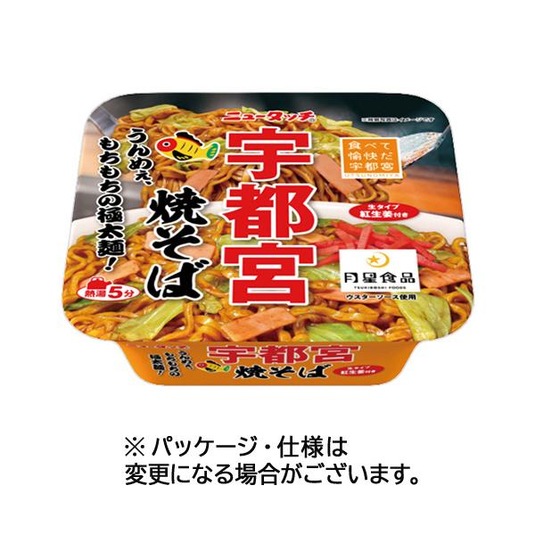 メーカー：ヤマダイ　品番：017204　ところ変われば味も変わる。ご当地麺食べ比べ。