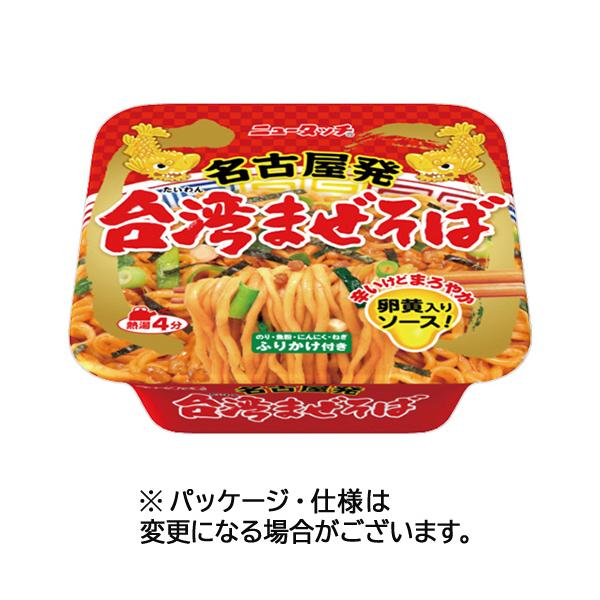 メーカー：ヤマダイ　品番：017181　ところ変われば味も変わる。ご当地麺食べ比べ。