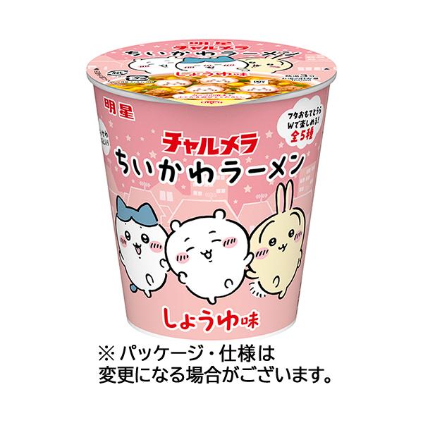 メーカー：明星食品　品番：435093　人気キャラクター「ちいかわ」とチャルメラがコラボした「かわいいミニサイズのラーメン」　