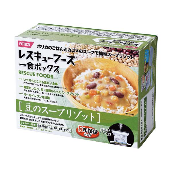 メーカー：ホリカフーズ　品番：755200　カゴメのスープで簡単リゾット。　※非常時などは、ご納品に1カ月以上かかる場合がございます。
