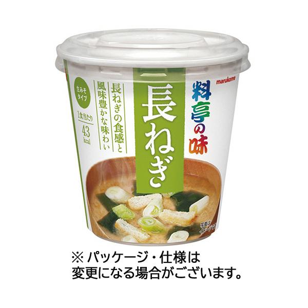 メーカー：マルコメ   品番：128070   外出先でも本格的な味が楽しめる、容器のいらないカップみそ汁。