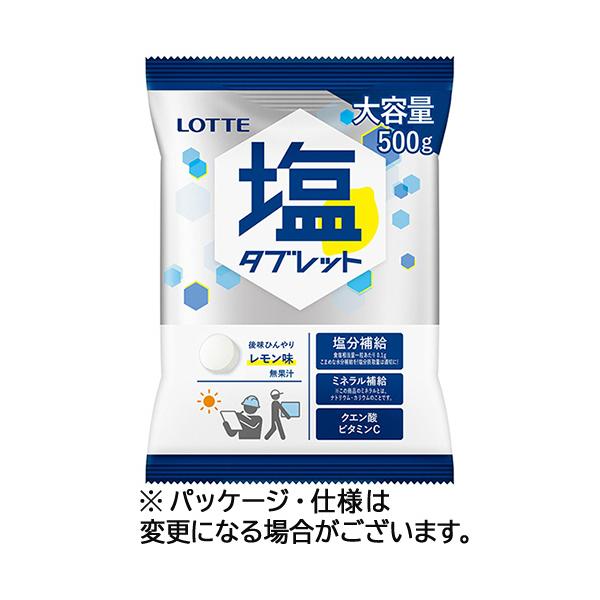 メーカー：ロッテ　 品番：281350  レモンの風味で後味ひんやり！　　