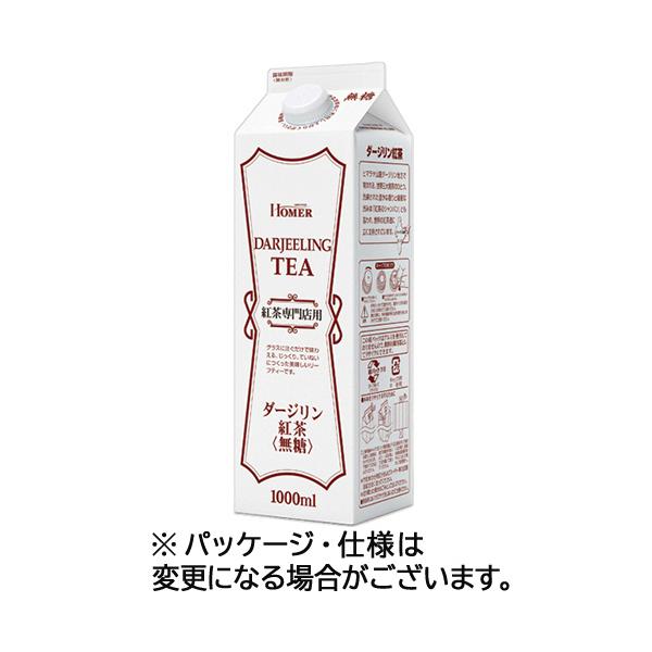 メーカー：ホーマー　品番：118062　香り豊かな紅茶が心豊かなおいしさとひとときをお届け　