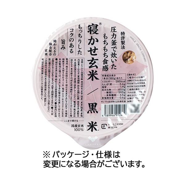 メーカー：結わえる　 品番：912609  圧力釜で炊いたもちもち食感　　＜盛り付けイメージ＞